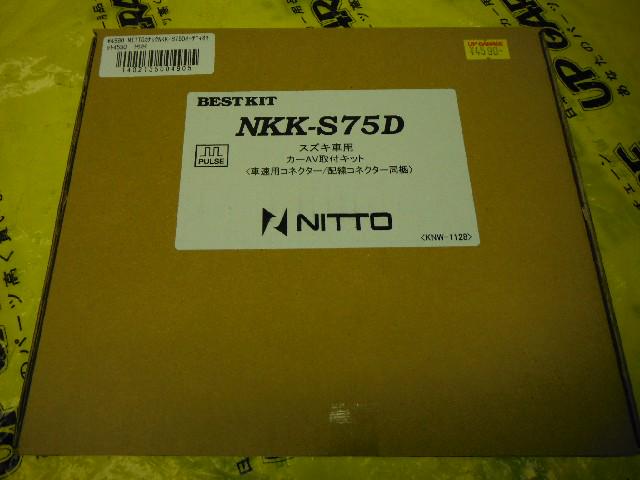 NITTO カナック NKK-S75D オーディオ取付キット ￥4590 | カー用品 カーAVアクセサリー オーディオカプラー・ケーブル類を通販で購入する | 中古カー＆バイク用品の販売なら ...