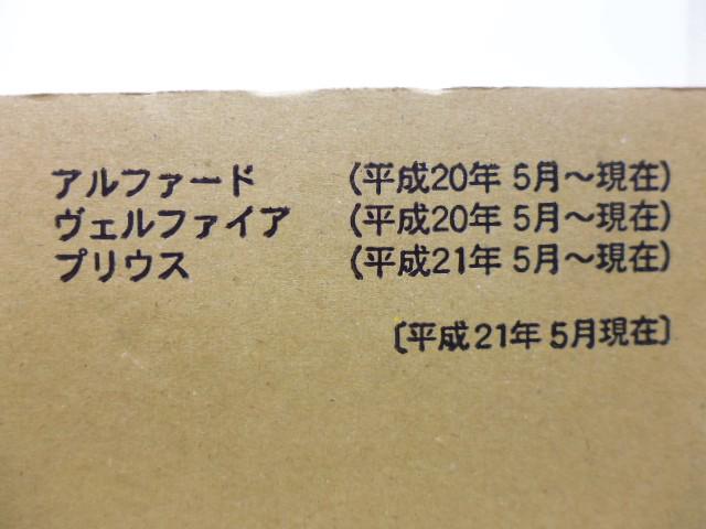 YH UD-K119 スピーカー取付キット | カー用品 スピーカー その他スピーカーを通販で購入する | 中古カー＆バイク用品の販売ならアップガレージ