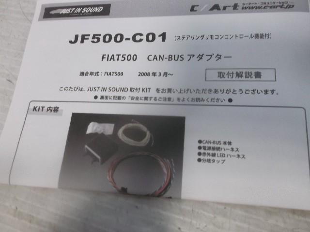 JUST IN SOUND CAN-BUSアダプターキット JF500-C01 | カー用品 カーAVアクセサリー その他カーAVアクセサリーを通販で購入する | 中古カー＆バイク用品の販売 ...