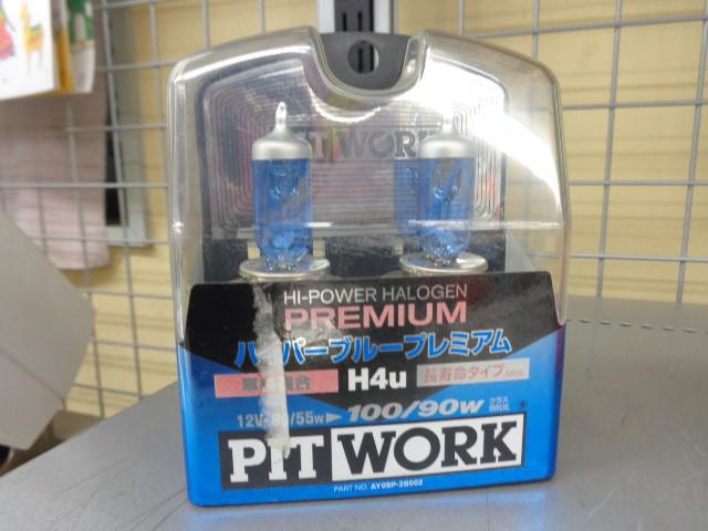 PIT WORK ハロゲンバルブ H4u ハイパーブループレミアム | 新古品 | アップガレージ 豊明・国1店 | カー用品 バルブ・HID ...