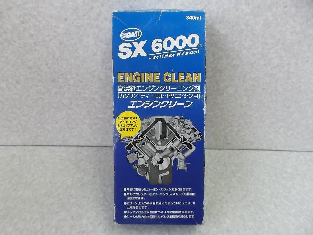 QMI SX6000 エンジンクリーン | カー用品 ケミカル用品 添加剤を通販で購入する | 中古カー＆バイク用品の販売ならアップガレージ