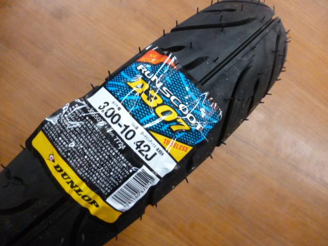 DUNLOP D307 3.00-10 42J TL | バイク用品 ホイール・タイヤ タイヤ(二輪)を通販で購入する | 中古カー＆バイク用 ...
