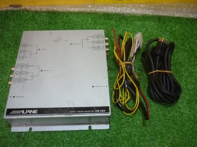 【システム拡張の必需品!!】 ALPINE VPE-S431 タッチパネル対応AVセレクター | カー用品 カーAVアクセサリー その他カーAVアクセサリーを通販で購入する | 中古カー ...