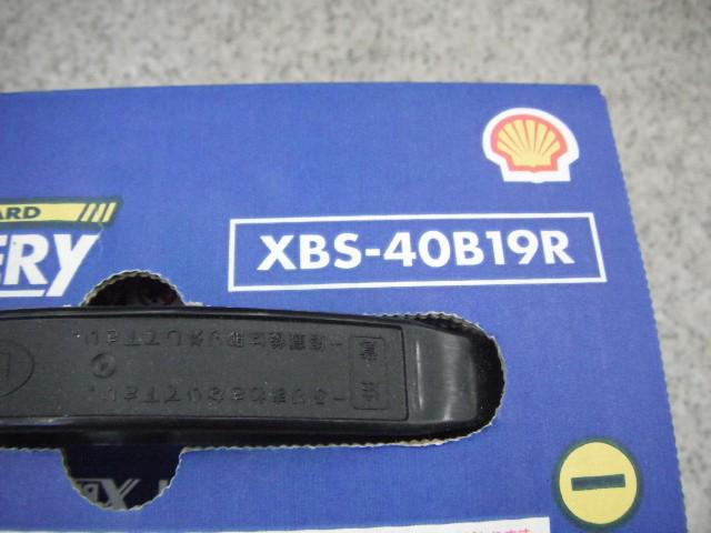 SHELL X-BATTERY XBS-40B19R | 新古品 | アップガレージ 尼崎インター店 | カー用品 メンテナンス バッテリーを ...