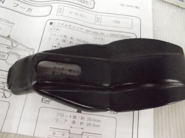 TERZO 取付ホルダーセット | 中古品 | アップガレージ ホイールズ相模原陽光台店 | カー用品 キャリアを通販で購入する | 中古カー ...