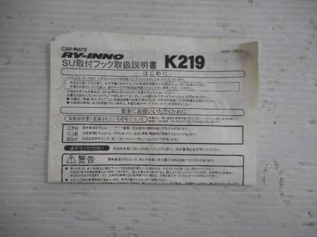 INNO K219 SU取付フック | カー用品 キャリアを通販で購入する | 中古カー＆バイク用品の販売ならアップガレージ