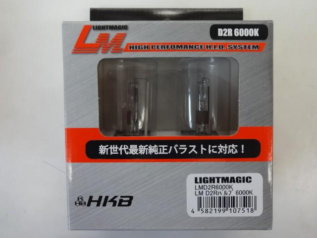 HKB LIGHT MAGIC | カー用品 バルブ・HID HIDバルブを通販で購入する | 中古カー＆バイク用品の販売ならアップガレージ