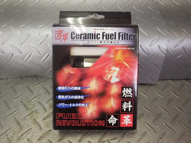 湾岸 Ceramic Fuel Filter セラミックフューエルフィルター | 新古品 | アップガレージ 東村山店 | カー用品 電装系 ...