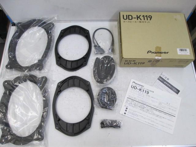 carrozzeria スピーカー取付キット UD-K119 | 新古品 | アップガレージ 山形店 | カー用品 カーAVアクセサリー その他カーAVアクセサリーを通販で購入する | 中古 ...