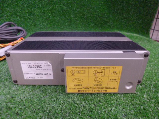 ECLIPSE E5509CDC♪貴重なエクリプスのCDチェンジャー♪ | カー用品 ヘッドユニット CDチェンジャーを通販で購入する | 中古カー＆バイク用品の販売ならアップガレージ
