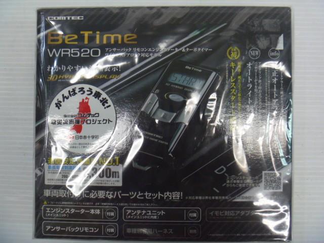 COMTEC BeTime WR520(ワイヤレスドアロック対応双方向リモコンエンジンスターター) 未使用 N08043 | 新品 | アップガレージ 郡山店 | カー用品 電装系 エンジン ...