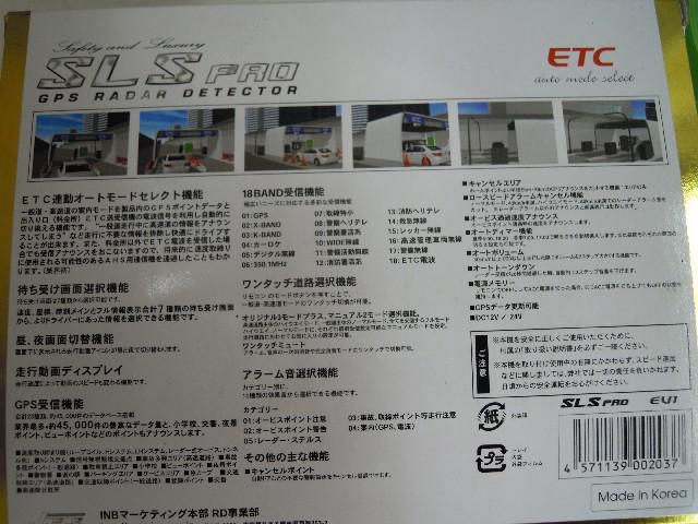 JES SLS PRO EV1 GPSレーダー探知機 | 未使用 | アップガレージ 沼津店 | カー用品 電装系 レーダー探知機を通販で購入 ...