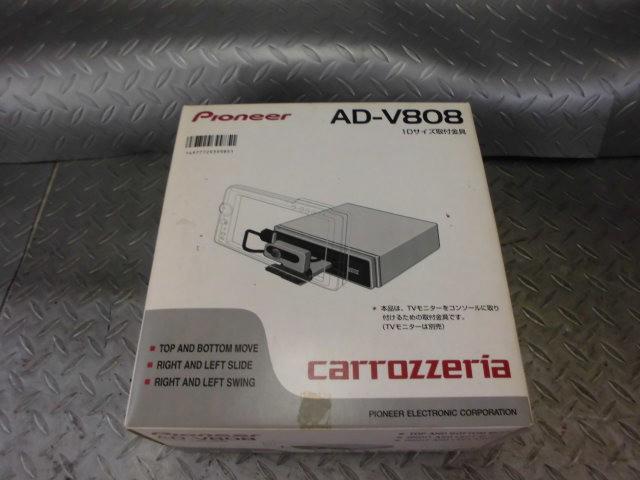 carrozzeria AD-V808 【コンソールの1Dスペースを利用し、TVモニターをスキッリ取付けるための取付金具】 ※ノブ・ネジ類・モニター固定ネジ欠品 | カー用品 カーAV ...