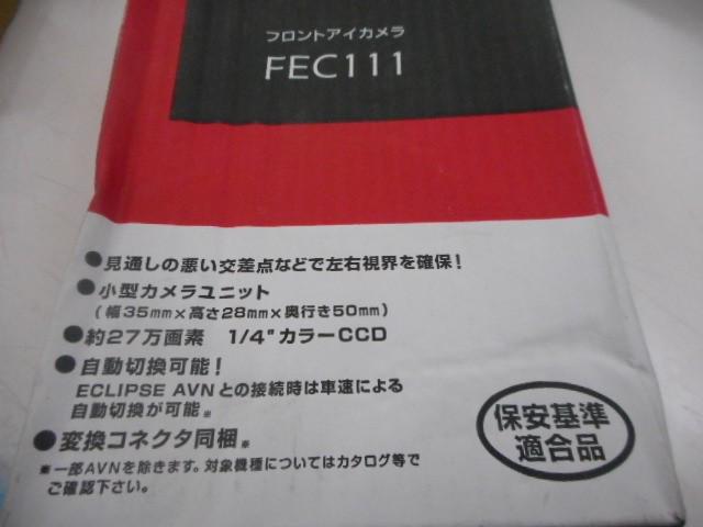 ECLIPSE FEC111 フロントアイカメラ | カー用品 カーAVアクセサリー バックカメラを通販で購入する | 中古カー＆バイク用品の販売ならアップガレージ