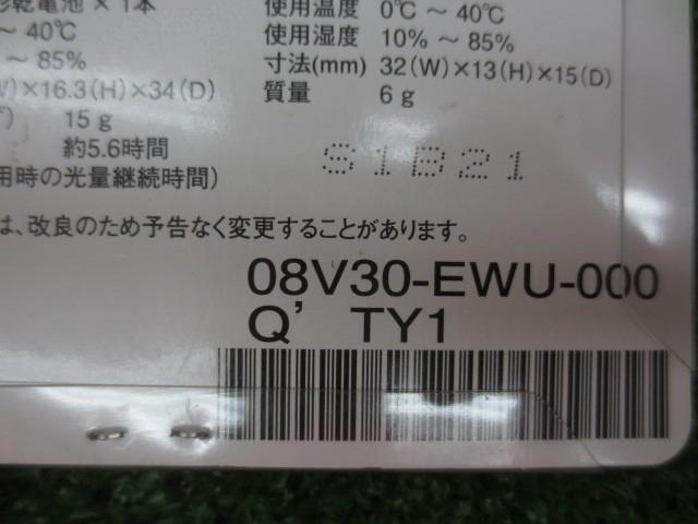 HONDA(ホンダ） どこでもライト 08V30-EWU-000 | バイク用品 電装品 その他電装品(二輪)を通販で購入する | 中古カー ...