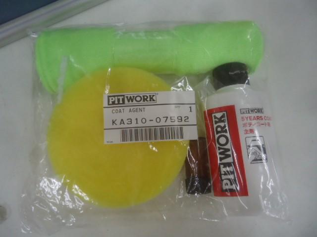PITWORK KA310-07592 COAT AGENT | 新古品 | アップガレージ 沼津店 | カー用品 メンテナンス その他メンテナンスを通販で購入する | 中古カー＆バイク用品の ...