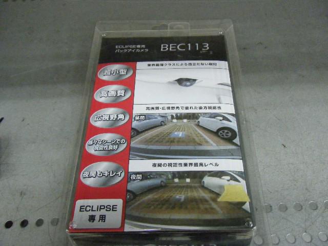 ECLIPSE BEC113 バックカメラ | カー用品 カーAVアクセサリー バックカメラを通販で購入する | 中古カー＆バイク用品の販売ならアップガレージ