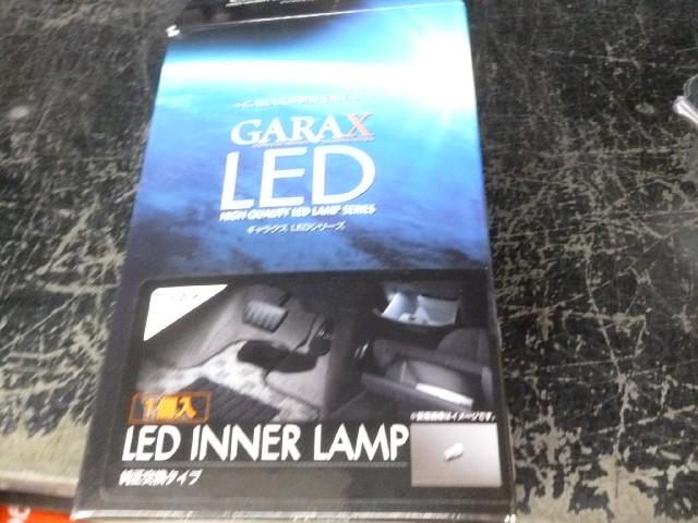 GARAX LED INNER LAMP | カー用品 バルブ・HID LEDバルブを通販で購入する | 中古カー＆バイク用品の販売ならアップガレージ