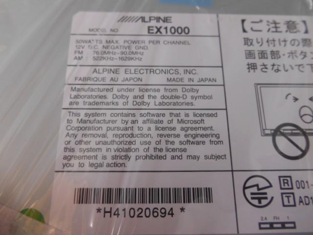 ALPINE EX1000-EQ 【かなえたのは究極の一体感。エスクァイア専用チューニングを施したSDカーナビ】 ’14年モデル | 新古品 | アップガレージ 静岡富士店 | カー用品 ...