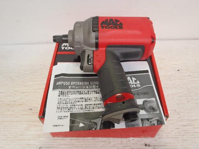 MAC TOOLS 1/2Dr.コンポジットエアーインパクトレンチ AWP050 | カー用品 メンテナンス 工具を通販で購入する | 中古 ...