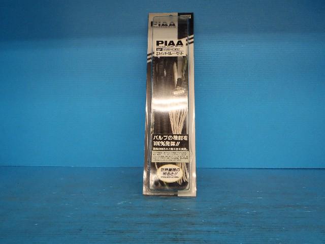PIAA スイッチ・リレーセット PH-5F | 新古品 | アップガレージ 越谷店 | カー用品 電装系 その他電装系を通販で購入する ...