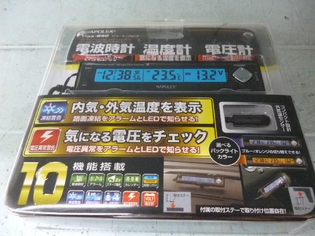\1590- NAPOLEX Fizz-890 VTメータークロック | 新古品 | アップガレージ 名古屋中川店 | カー用品 アクセサリー ...