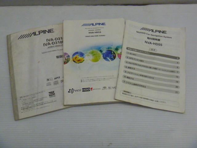 ※わけあり現状販売 ALPINE INA-HD55Eu(NVA-HD55+IVA-D310Eu) O01099 | カー用品 カーナビ(非 ...