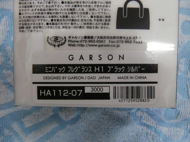 GT701-231 未使用/DADオーナー必見!! DAD GARSON ミニバッグ フレグランス クラウン シルバー | カー用品 ...