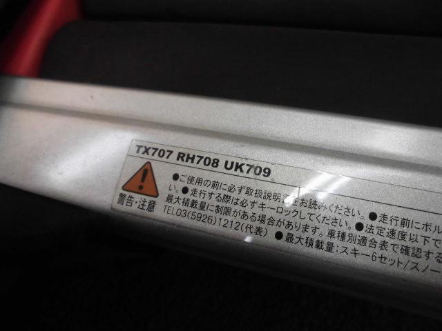 RV-INNO UK709 + K148 (ルーフオンキャリア + 車種別取付フック) 【車種別専用設計で簡単取付♪】 | 中古品 | アップガレージ 東村山店 | カー用品 キャリアを通販で ...