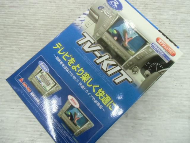 DataSystem TTV144 | 新古品 | アップガレージ 練馬店 | カー用品 カーAVアクセサリー テレビアクセサリーを通販で購入する | 中古カー＆バイク用品の販売ならアップガレージ