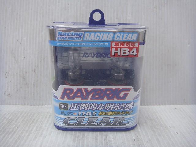 RAYBRIG レーシングハイパーハロゲン | カー用品 バルブ・HID ハロゲンバルブを通販で購入する | 中古カー＆バイク用品の販売なら ...