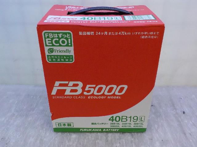 FURUKAWA BATTERY FB5000 | カー用品 メンテナンス バッテリーを通販で購入する | 中古カー＆バイク用品の販売なら ...