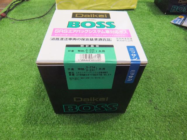 Daikei ステアリングボス / ハンドルボス S-234/S231共通タイプ 日産用 | カー用品 インテリア ステアリング関連の通販 | アップガレージ 中古カー＆バイク用品の買取・販売専門店