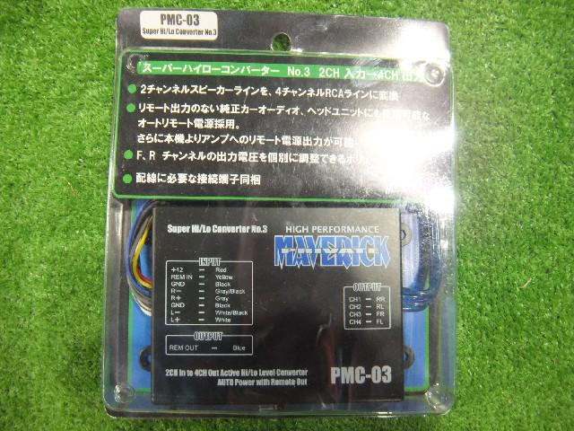 MAVERICK スーパーハイローコンバーター PMC-03 | カー用品 カーAVアクセサリー その他カーAVアクセサリーを通販で購入する ...