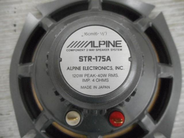 ALPINE STR-175A ★古いモデルですが、音はさすがアルパイン!!★ | カー用品 スピーカー 埋め込みスピーカーを通販で購入する ...