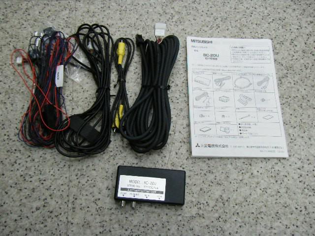【6/27値下げしました】MITSUBISHI BC-20U | カー用品 カーAVアクセサリー バックカメラを通販で購入する | 中古カー ...