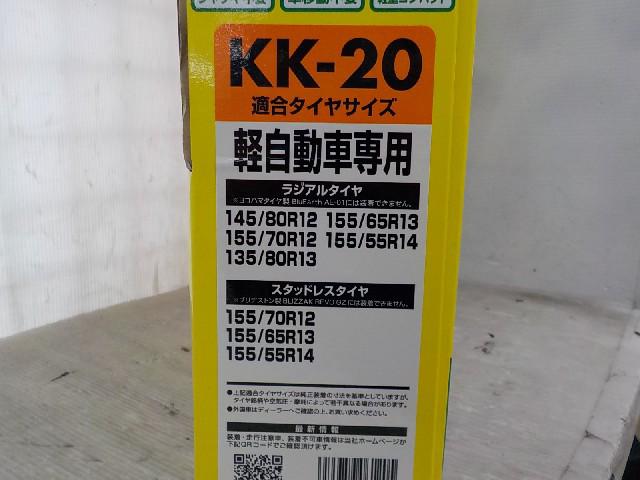 SOFT99 救急隊ネット KK-20★予備に★ | 新古品 | アップガレージ ホイールズ相模原陽光台店 | カー用品 タイヤホイール関連 ...