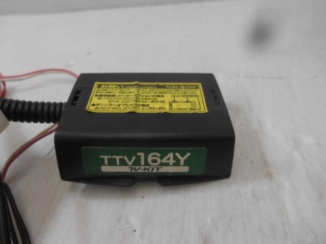 Datasystem TTV164Y TVキット イエローハットモデル 【走行中にTVが見られる!】 ※未チェック | カー用品 カーAVアクセサリー ナビアクセサリーを通販で購入する ...