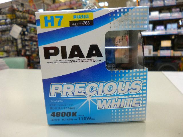 PIAA(ピア) PRECIOUS WHITE 4800K 品番:H-783 | カー用品 バルブ・HID ハロゲンバルブを通販で購入する ...