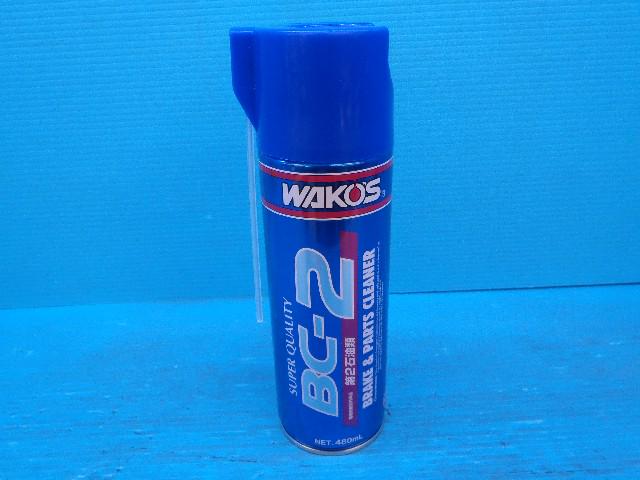【一流メーカー】WAKO`S BC-2 A182 ブレーキ&パーツクリーナー | 新古品 | アップガレージ 越谷店 | カー用品 ケミカル用品 その他ケミカル用品を通販で購入する | 中古 ...