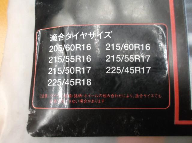 *トヨタ Auto Sock | カー用品 タイヤホイール関連 チェーンを通販で購入する | 中古カー＆バイク用品の販売ならアップガレージ