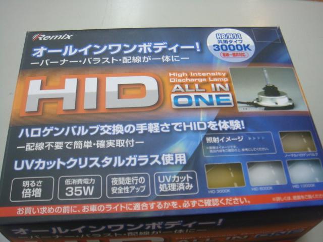 Remix RS-8830 (O08037) | カー用品 バルブ・HID HIDキットを通販で購入する | 中古カー＆バイク用品の販売なら ...