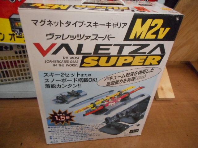 VALETZA SUPER M2V マグネットタイプ スキーキャリア | 新古品 | アップガレージ 名古屋中川店 | カー用品 キャリアを ...