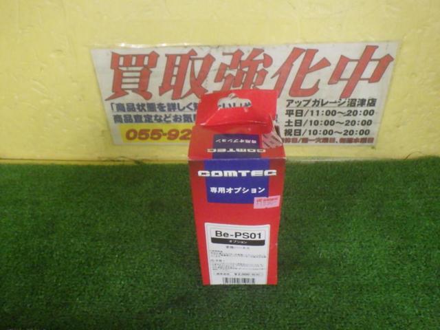 COMTEC Be-PS01 エンジンスターター用ハーネス | 中古品 | アップガレージ 沼津店 | カー用品 電装系 エンジンスターターを通販で購入する | 中古カー＆バイク用品の販売なら ...