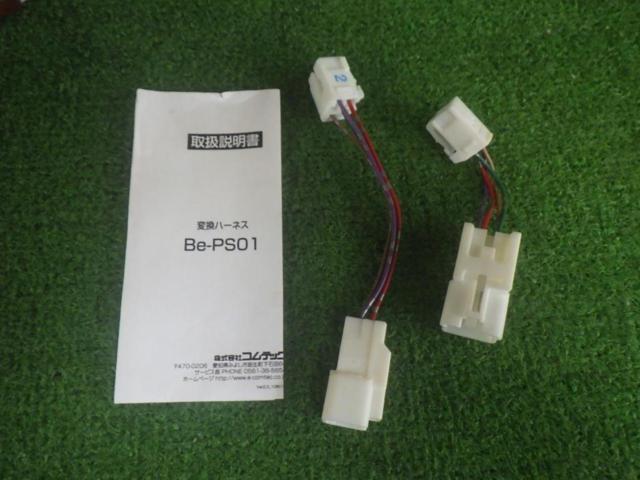 COMTEC Be-PS01 エンジンスターター用ハーネス | 中古品 | アップガレージ 沼津店 | カー用品 電装系 エンジンスターターを通販で購入する | 中古カー＆バイク用品の販売なら ...