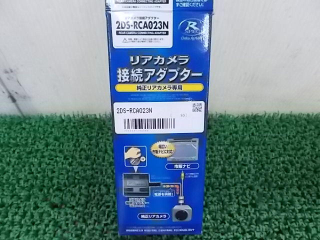 DataSystem 日産車用リアカメラ接続アダプター 2DS-RCA023N | 中古品 | アップガレージ 練馬店 | カー用品 カーAVアクセサリー ナビアクセサリーを通販で購入する ...