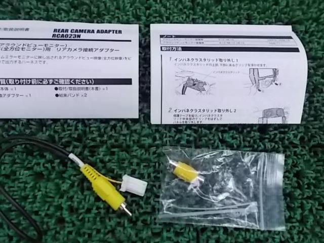 DataSystem 日産車用リアカメラ接続アダプター 2DS-RCA023N | 中古品 | アップガレージ 練馬店 | カー用品 カーAVアクセサリー ナビアクセサリーを通販で購入する ...