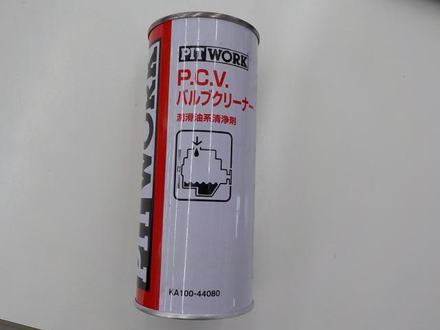 PITWORK P.C.Vバルブクリーナー | カー用品 ケミカル用品 添加剤を通販で購入する | 中古カー＆バイク用品の販売ならアップガレージ
