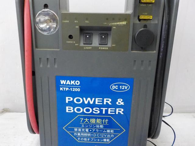 WAKO POWER&BOOSTER KTP-1200/バッテリー充電機 | 中古品 | アップガレージ 東村山店 | カー用品 メンテナンス ...