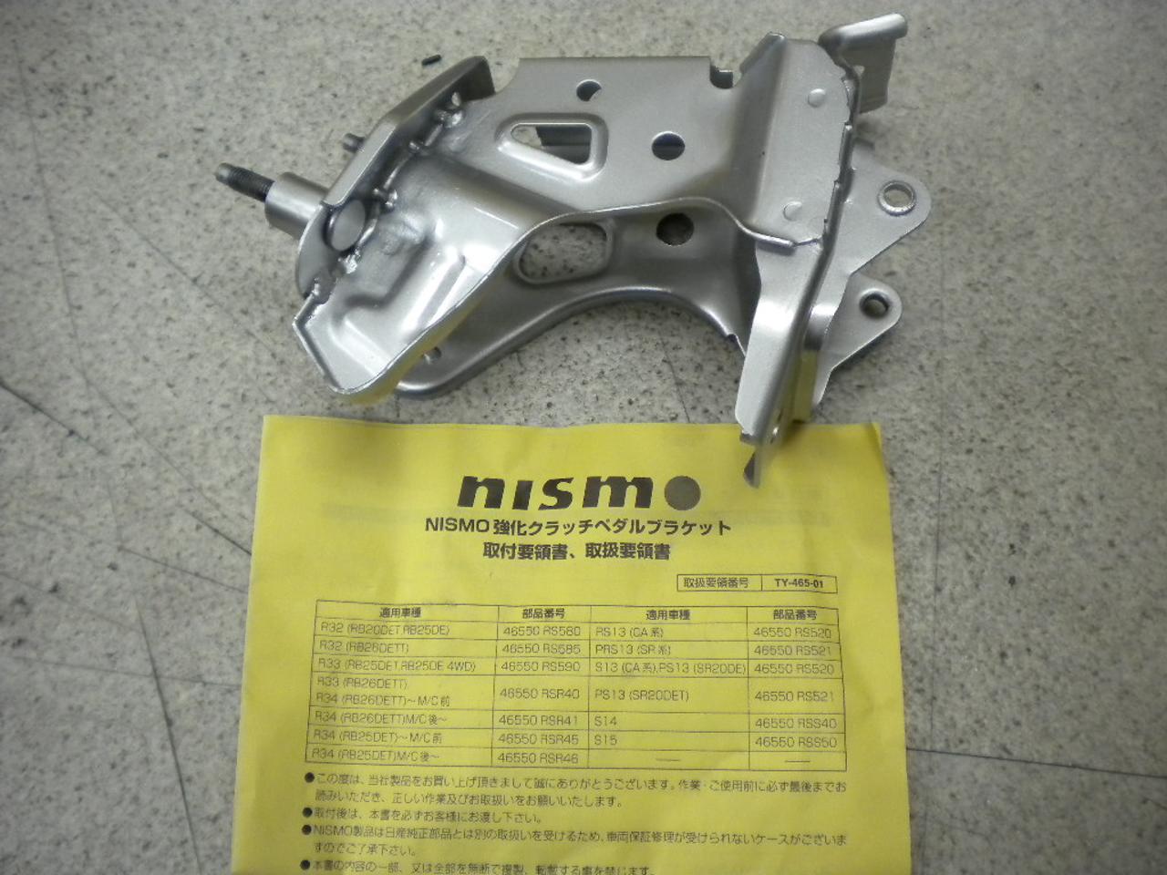 NISMO 強化クラッチペダルブラケット(46550-RS590) | 新古品 | アップガレージ 美原北インター店 | カー用品 インテリア その他インテリアを通販で購入する | 中古カー ...
